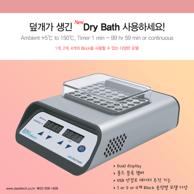 덮개가 생긴 New Dry Bath 사용하세요! : 네이버 블로그