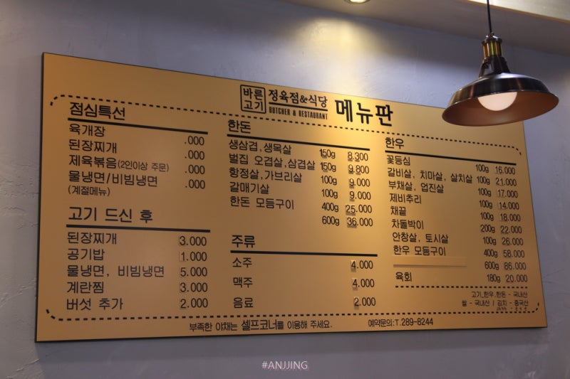 경남 가음정 고기집 바른고기 정육점and식당 네이버 블로그