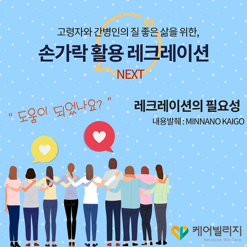 케어빌리지 고령자를 위한 레크레이션 신문지 재활 게임 네이버 블로그