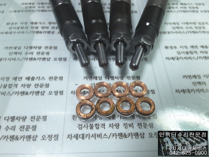 올란도 차량점검요망 인젝터 에러코드 경고등 점등수리 엔진경고등 엔진체크등 델파이 인젝터 리빌드 인젝터고장수리 인젝터클리닝