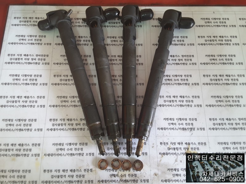 올란도 차량점검요망 인젝터 에러코드 경고등 점등수리 엔진경고등 엔진체크등 델파이 인젝터 리빌드 인젝터고장수리 인젝터클리닝