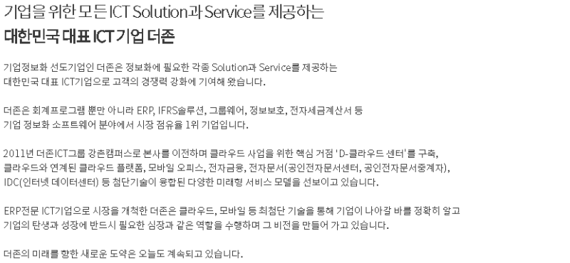 기업정보 No211 강소기업 더존비즈온 채용 합격률 2배 오르는 자소서작성법 네이버 블로그