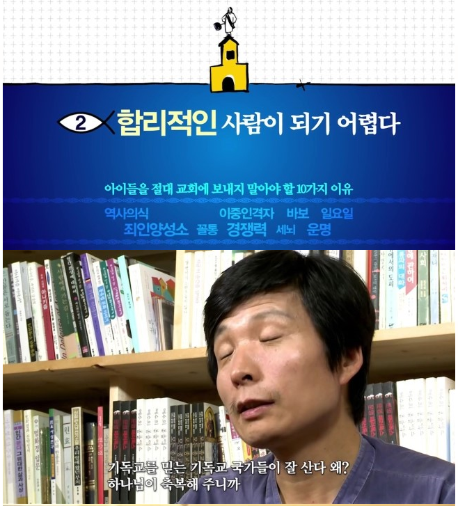 현직 목사의 출간 도서 '우리 아이 절대 교회 보내지마라' : 네이버 블로그