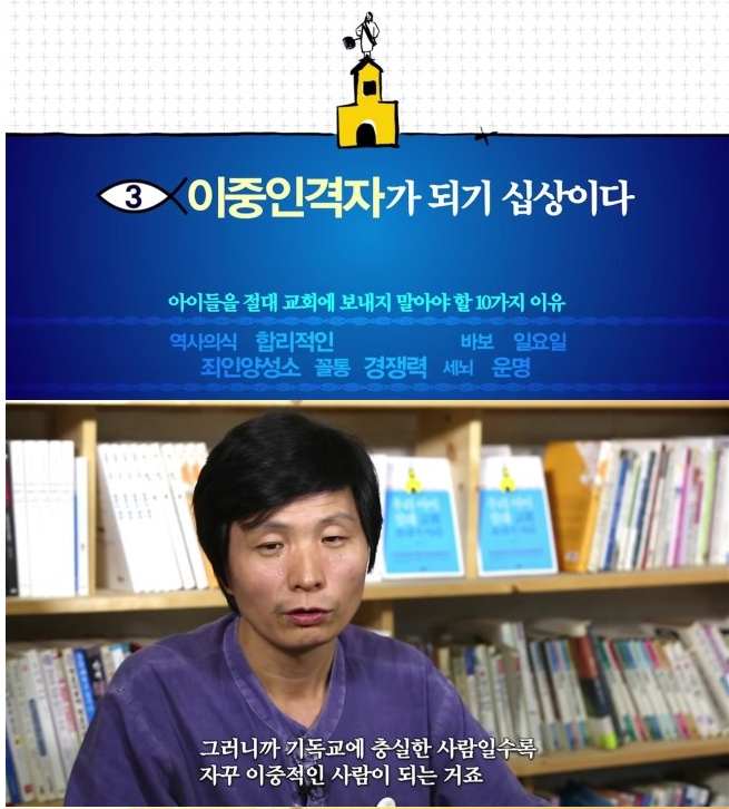 현직 목사의 출간 도서 '우리 아이 절대 교회 보내지마라' : 네이버 블로그