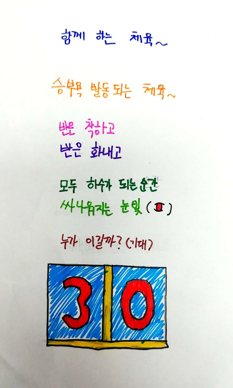 밀알반 14기 180404 밀알이야기아침 편지 실패 No 함께 쓰는 우산 시 바꿔 쓰기 수학 1단원 박사 제도