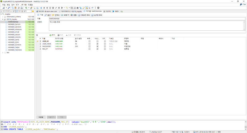 HeidiSQL Install (하이디 sql 다운) 방법 : 네이버 블로그