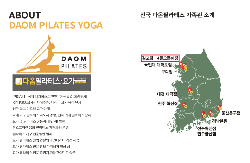 김포 필라테스 풍무점 45일부터 신규오픈 프리세일 네이버 블로그