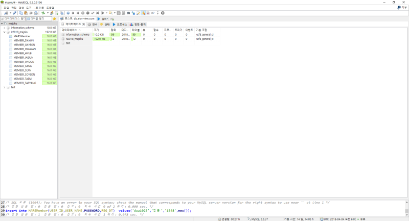 HeidiSQL Install (하이디 sql 다운) 방법 : 네이버 블로그