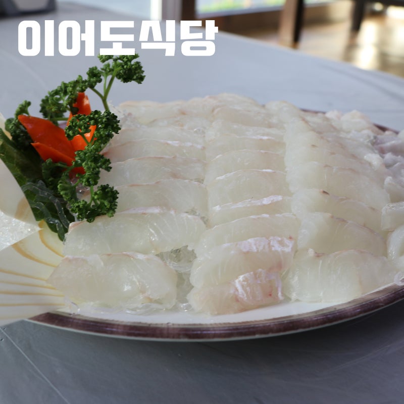 채석강맛집 이어도횟집 부안격포항맛집 일세 네이버 블로그