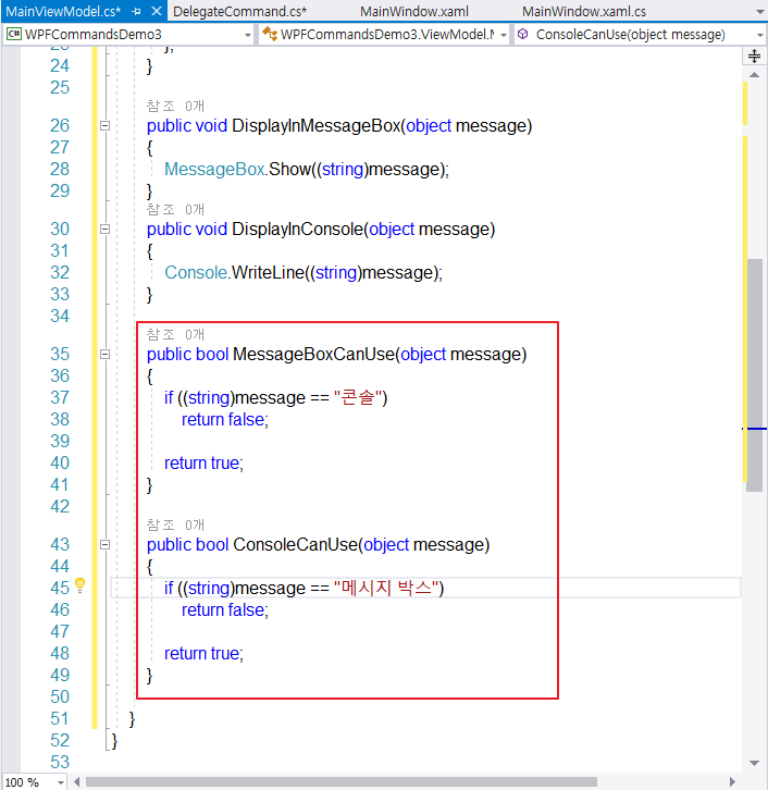 [WPF MvvM] Command Binding 기본 Ⅲ : 네이버 블로그
