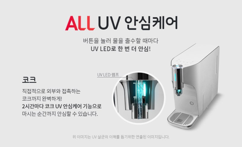 SK매직 올인원 정수기 WPU-A710C, WPU-A700C 출시! : 네이버 블로그