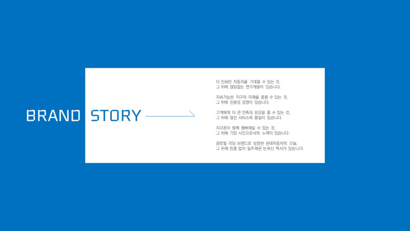 깔끔한 Ppt템플릿 공유합니다 현대 자동차를 기반으로 한 파워포인트 디자인 윤피티 연구소 네이버 블로그