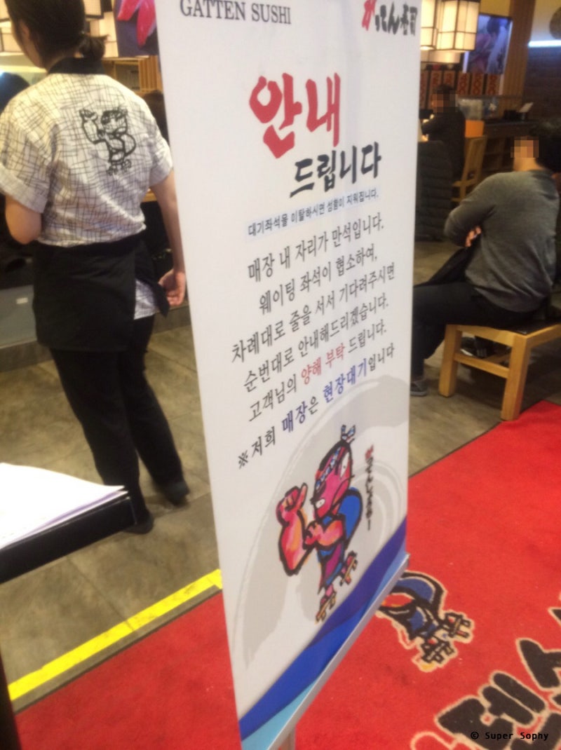 잠실롯데월드몰 갓덴스시 회전초밥 주문꿀팁 ♩ 네이버 블로그