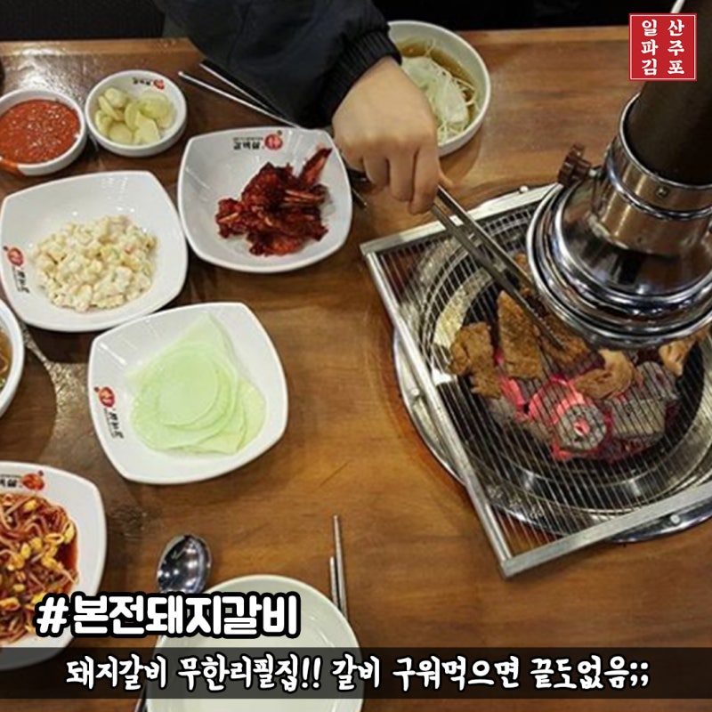 파주는 금촌이지~ 파주 맛집 금촌 맛집 베스트 모았다 네이버 블로그