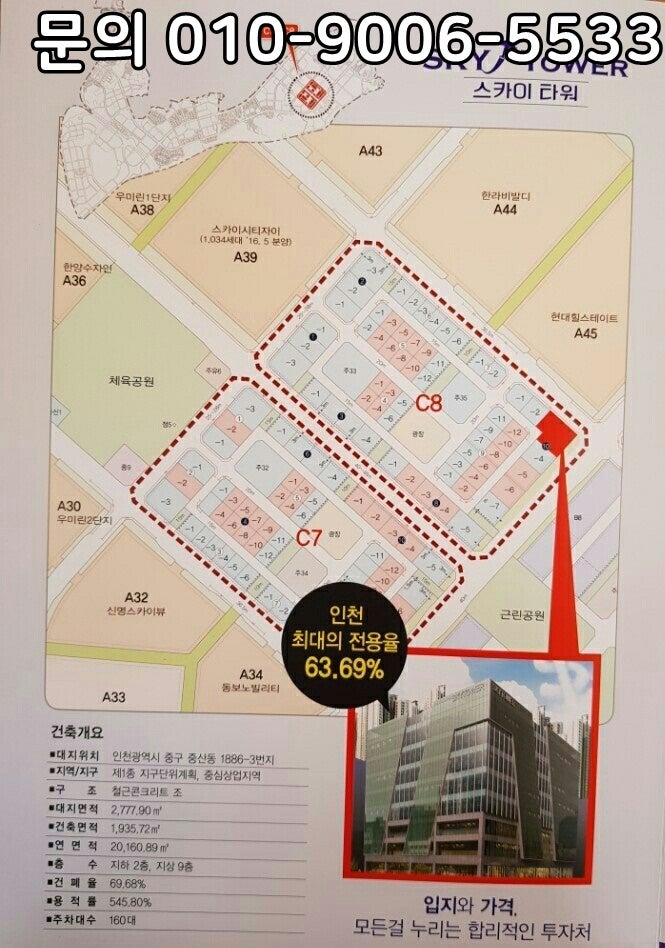 영종하늘도시 스카이타워 분양 네이버 블로그