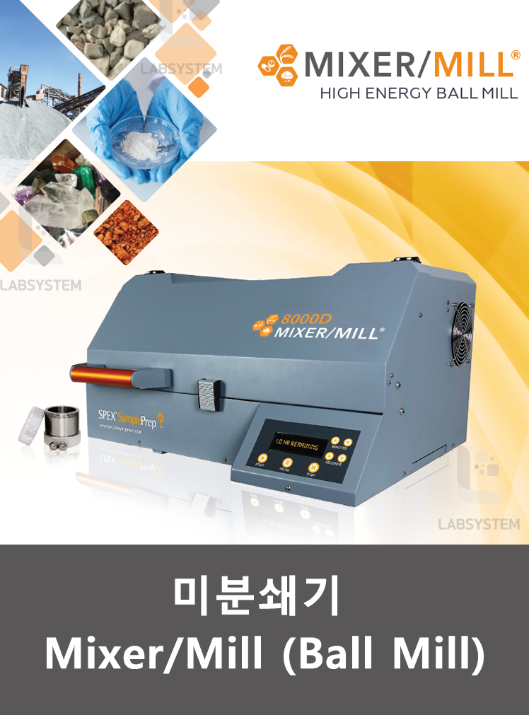 디스크 밀 (Disk mill) / SPEX사 8530 Shatterbox / swing mill, ring mill ...