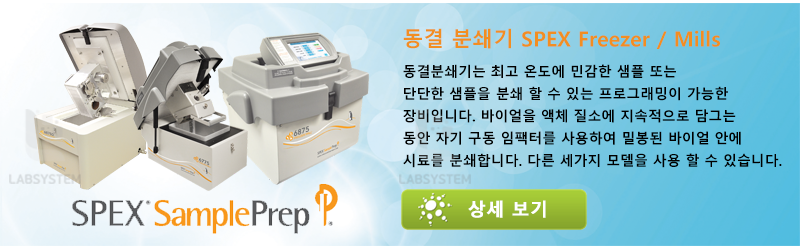 디스크 밀 (Disk mill) / SPEX사 8530 Shatterbox / swing mill, ring mill ...