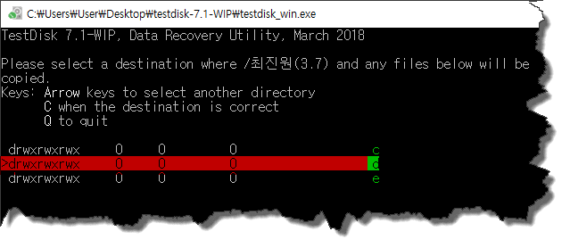 TestDisk 사용방법 및 사용범위 : 네이버 블로그