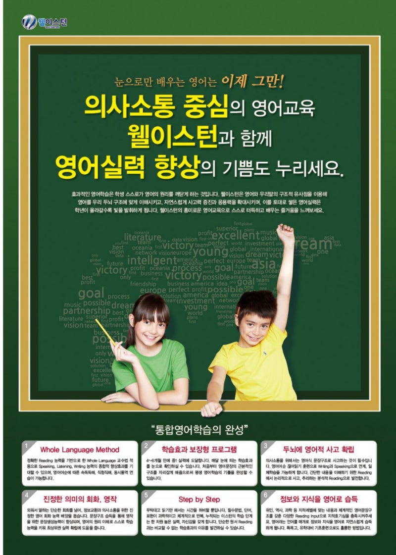 양산영어학원 《초등중등영어》수업안내 앤즈스터디메이트♡양산영어전문교육 네이버 블로그