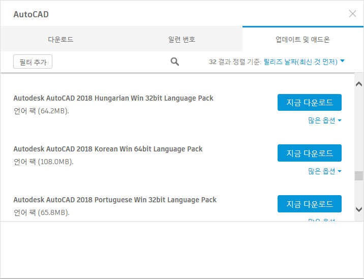 Autodesk 오토데스크 Autocad 오토캐드 언어패치 방법 한글 영어 등 네이버 블로그