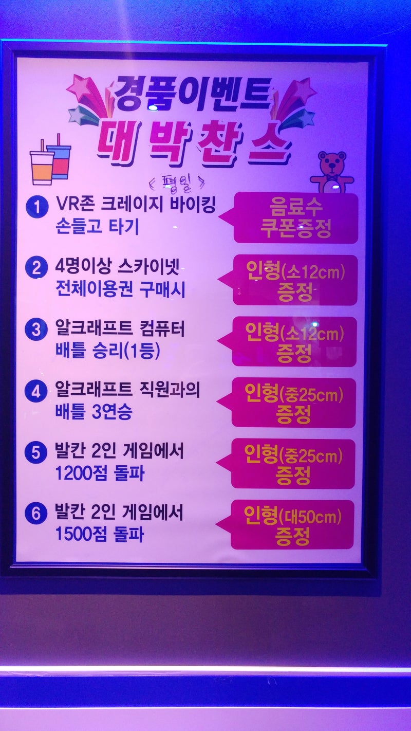대전 은행동vr체험존후기 대전에서 가장 핫한 이유는 네이버 블로그