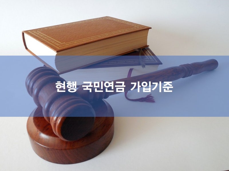 건설업 일용직 4대보험 건설업 이슈 건설일용근로자의 국민연금 가입기준이 월 8일 이상으로 변경 네이버 블로그