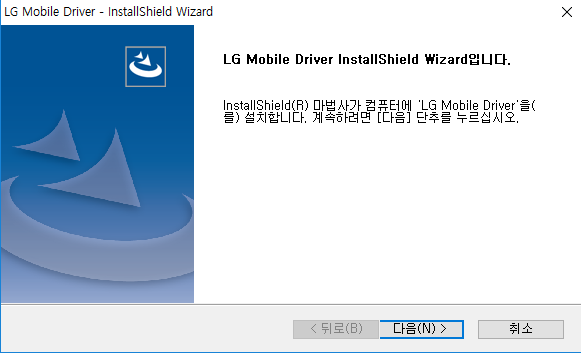 lg usb 통합드라이버 다운로드&설치 방법(g6 컴퓨터 연결) : 네이버 블로그