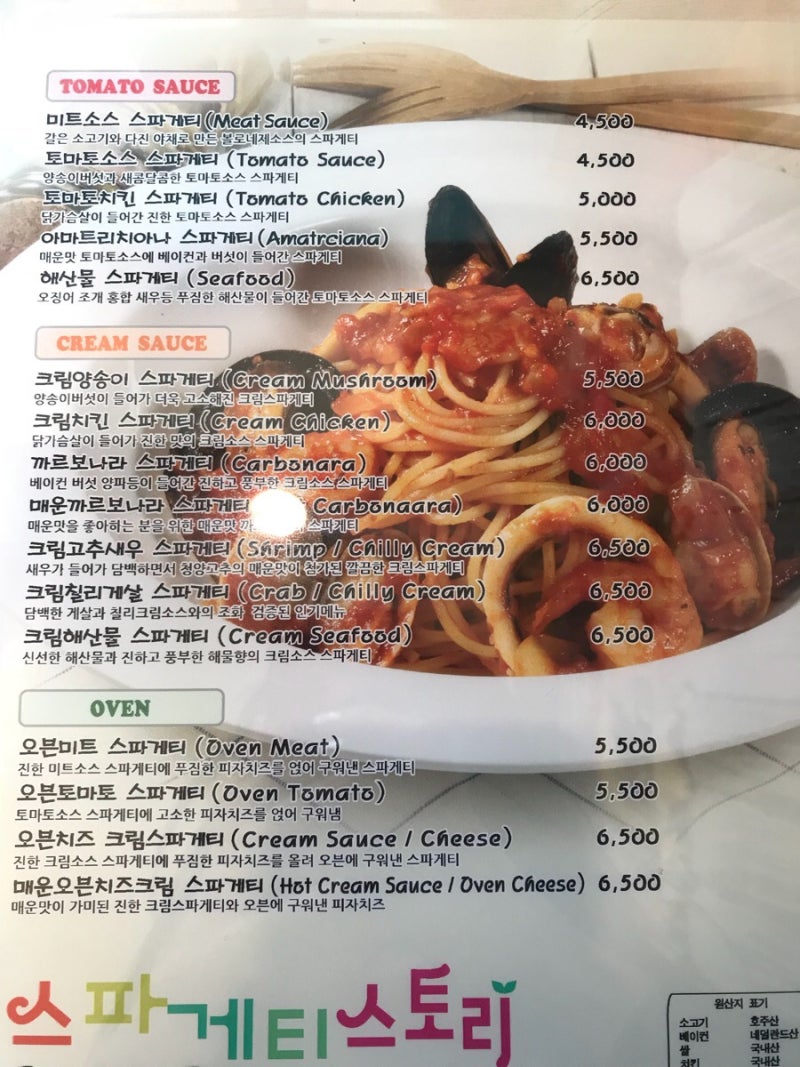 서울역삼 파스타스토리스파게티 스토리 가성비 좋은 파스타집 네이버 블로그
