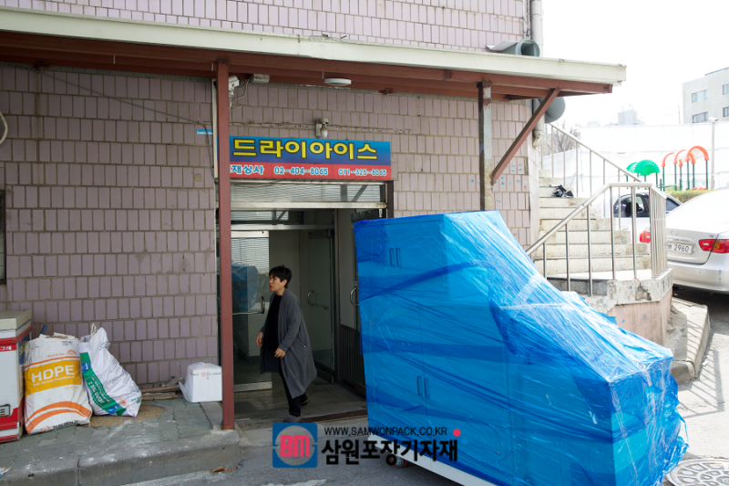 삼면포장기 삼면기 영재상사 설치 납품기 삼원포장기자재 네이버 블로그