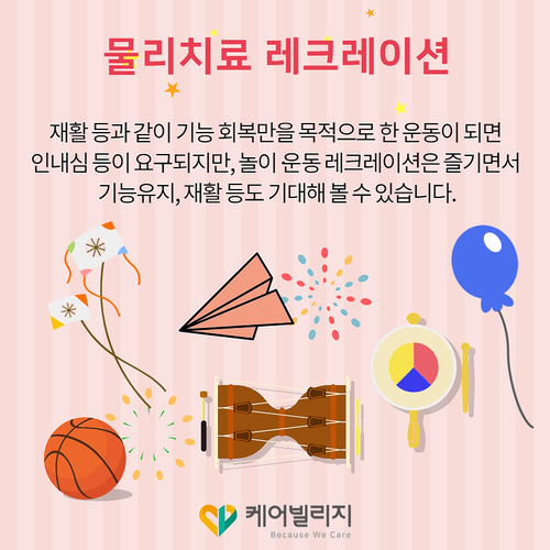 케어빌리지 고령자를 위한 레크레이션 유산소운동의 4대 원칙 네이버 블로그