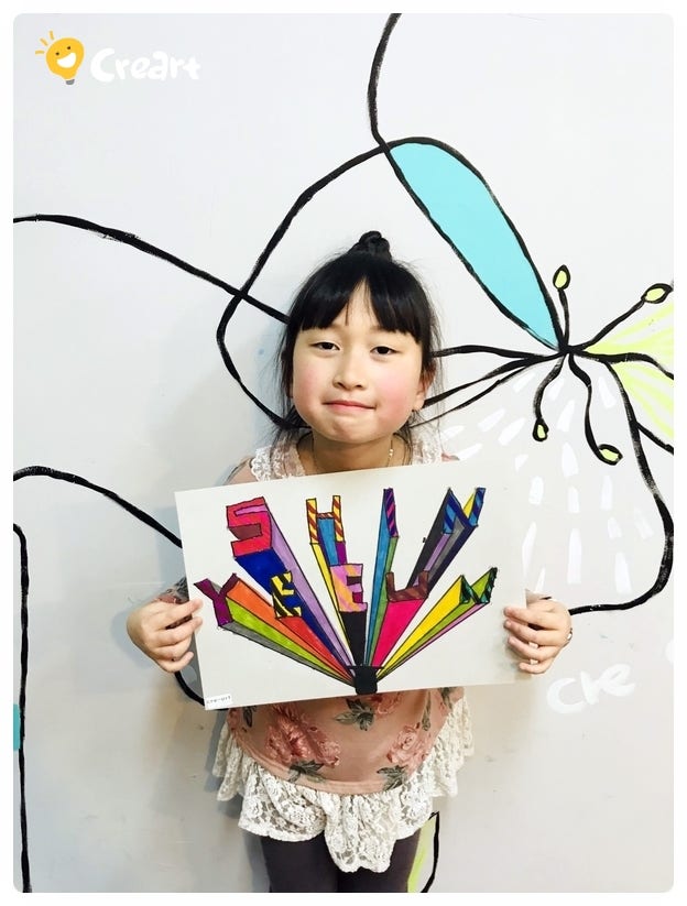 Kinder 초등 수업 문자 디자인 이름 시흥시 정왕동 배곧 미술학원 창의미술 크리아트 네이버 블로그