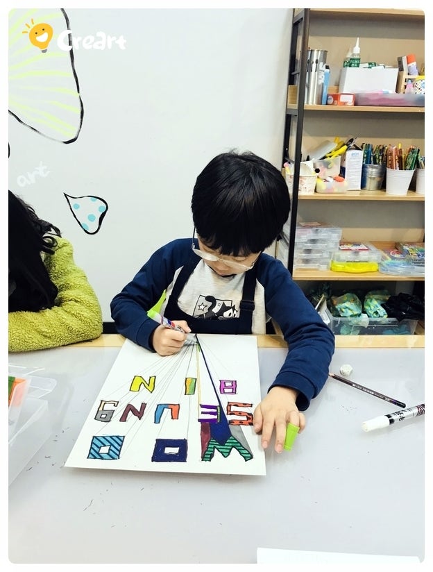 Kinder 초등 수업 문자 디자인 이름 시흥시 정왕동 배곧 미술학원 창의미술 크리아트 네이버 블로그