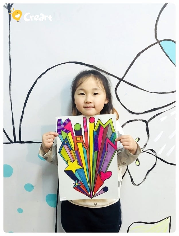 Kinder 초등 수업 문자 디자인 이름 시흥시 정왕동 배곧 미술학원 창의미술 크리아트 네이버 블로그