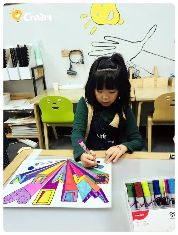 Kinder 초등 수업 문자 디자인 이름 시흥시 정왕동 배곧 미술학원 창의미술 크리아트 네이버 블로그