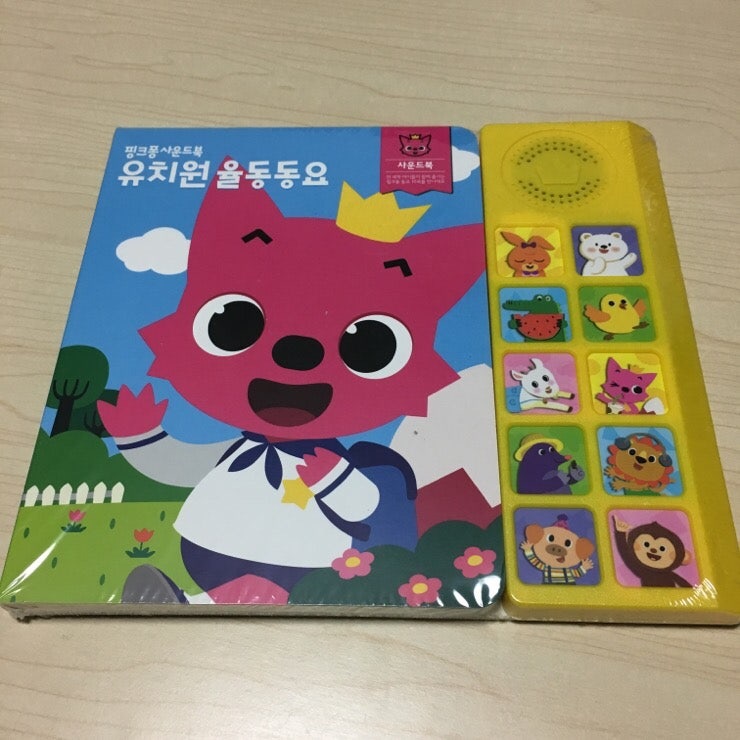 핑크퐁 럭키백 사운드북 그림책 동요cd 퍼즐 스티커북 손인형책 네이버 블로그