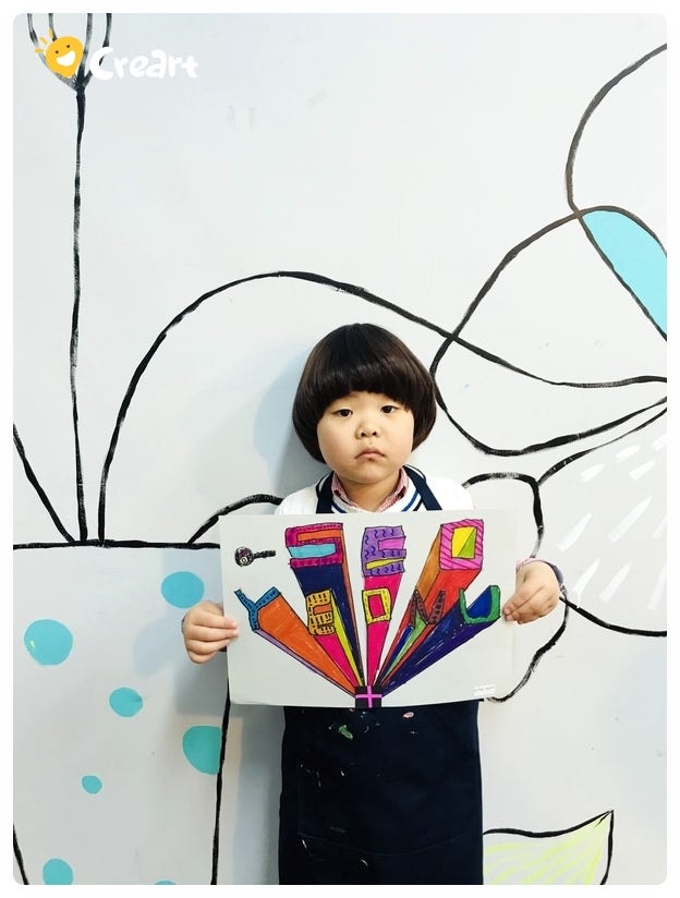 Kinder 초등 수업 문자 디자인 이름 시흥시 정왕동 배곧 미술학원 창의미술 크리아트 네이버 블로그