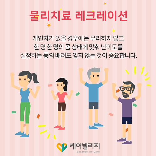케어빌리지 고령자를 위한 레크레이션 유산소운동의 4대 원칙 네이버 블로그