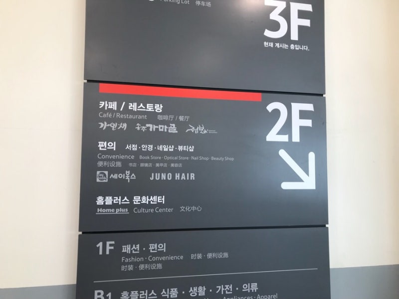 송도 홈플러스 맛집 가인채 송도점 샤브샤브 And 샐러드 뷔페 네이버 블로그