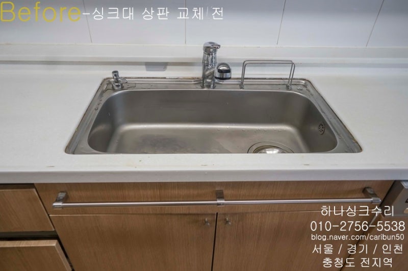 지저분한 씽크대 인조대리석 상판 교체 마포구 네이버 블로그