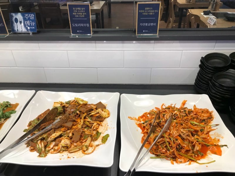 송도 홈플러스 맛집 가인채 송도점 샤브샤브 And 샐러드 뷔페 네이버 블로그