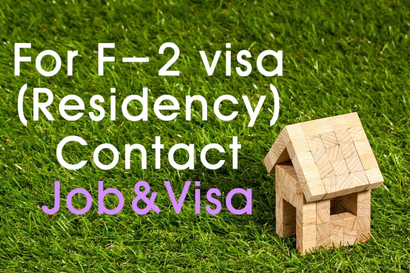 F2 Visa Long-Term Residency Visa : 네이버 블로그
