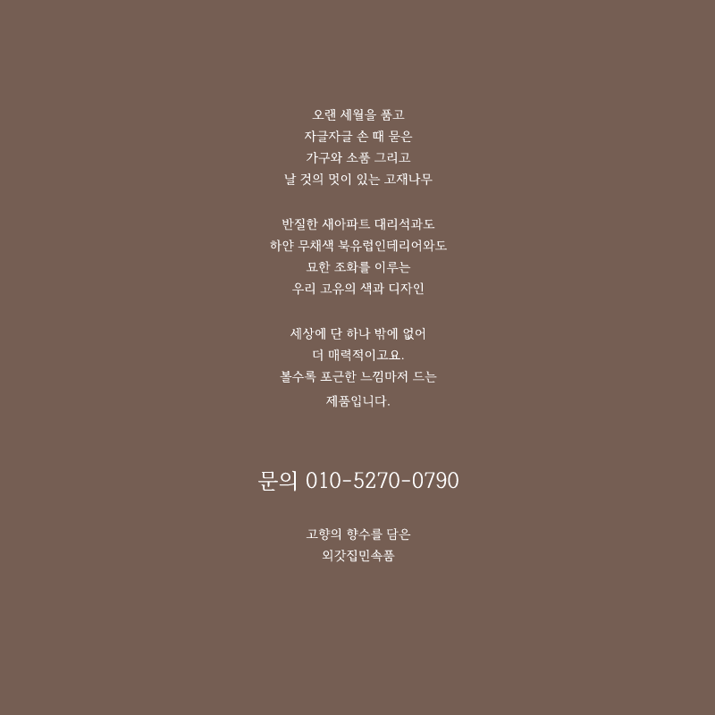 명품고가구 용목 반닫이 한옥가구 고가구인테리어 장흥반닫이 명품반닫이 완료 네이버 블로그