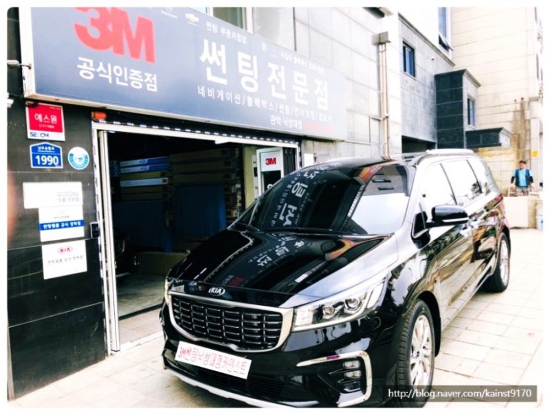 더뉴 카니발 신차패키지 자동차 선팅 가격 쿨맥스썬팅유리막코팅관악구 낙성대 3m윈도틴팅 카인스트 네이버 블로그