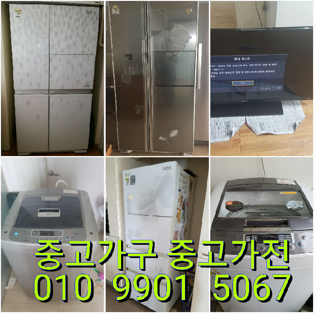 김포재활용센터 흥미롭다 김포중고가전 네이버 블로그