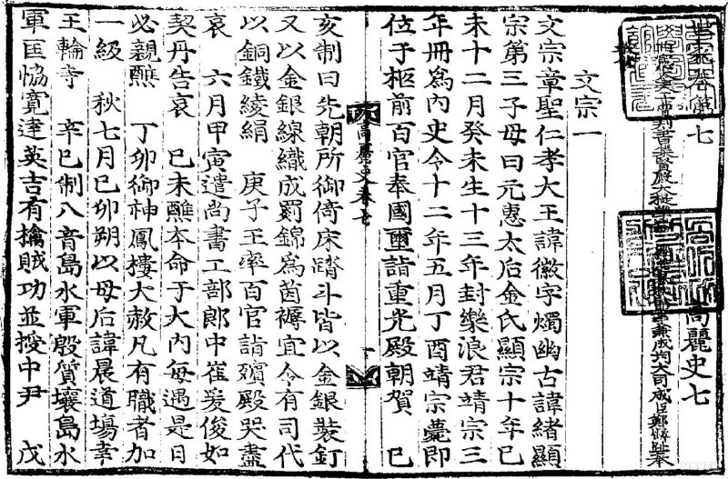 [고려중기 11대문종] 문종 총평(고려 황금기)과 즉위(1046년) : 네이버 블로그