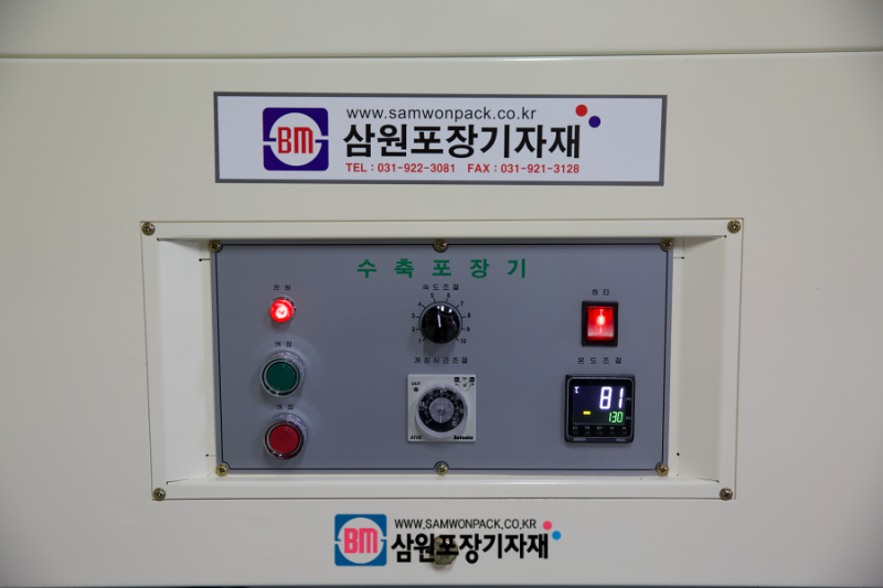 수축포장기 수축포장기계를 영풍에 설치했습니다 삼원포장기자재 네이버 블로그