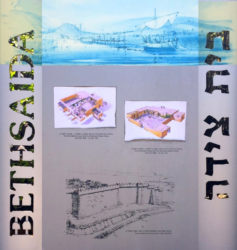 벳새다 (Bethsaida) : 네이버 블로그