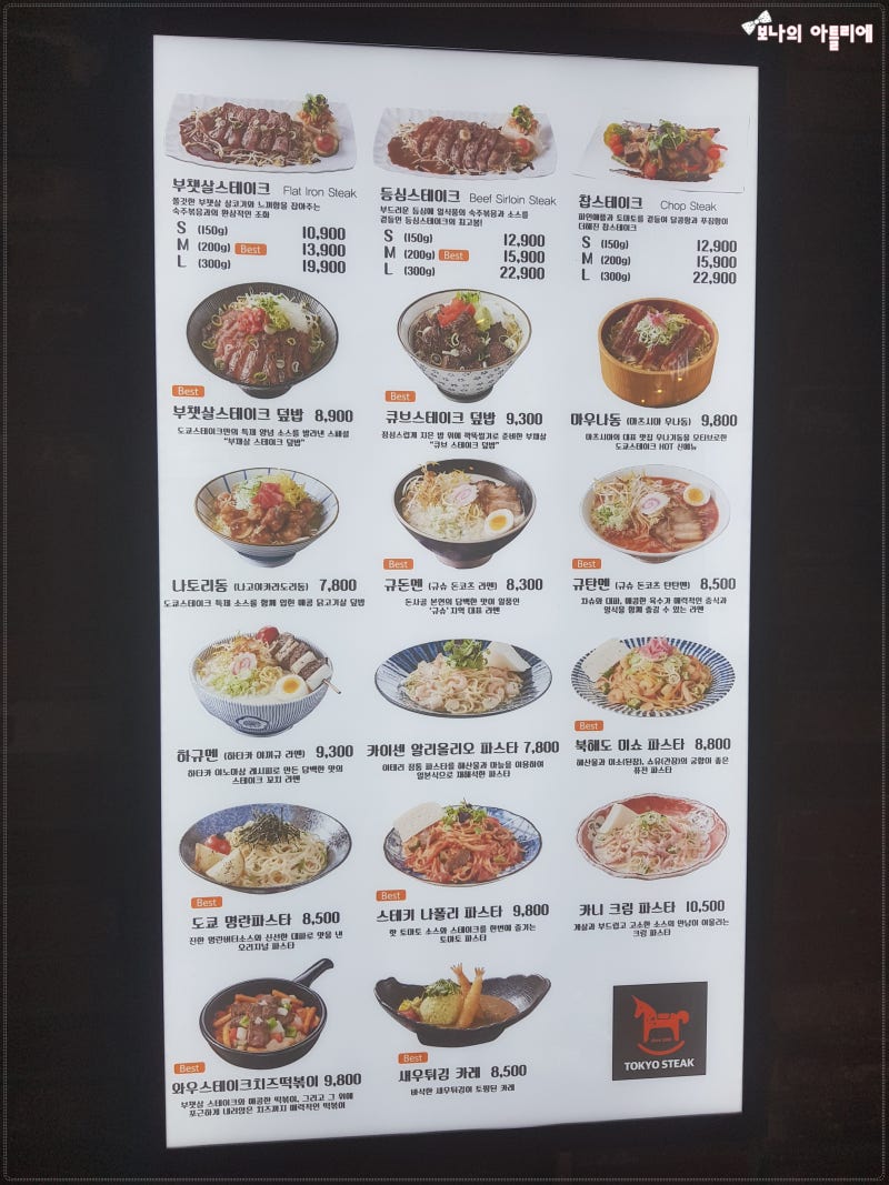 서울역맛집 도쿄스테이크 역시 고기는 진리야 네이버 블로그