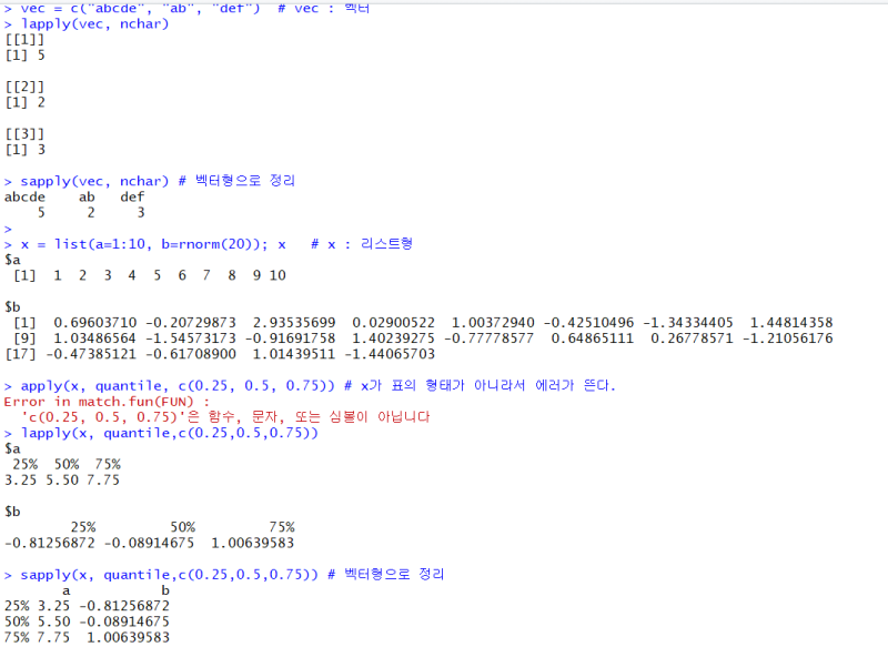R - 자료의 요약 및 탐색 (head, tail, dim, apply, sapply, lapply) : 네이버 블로그