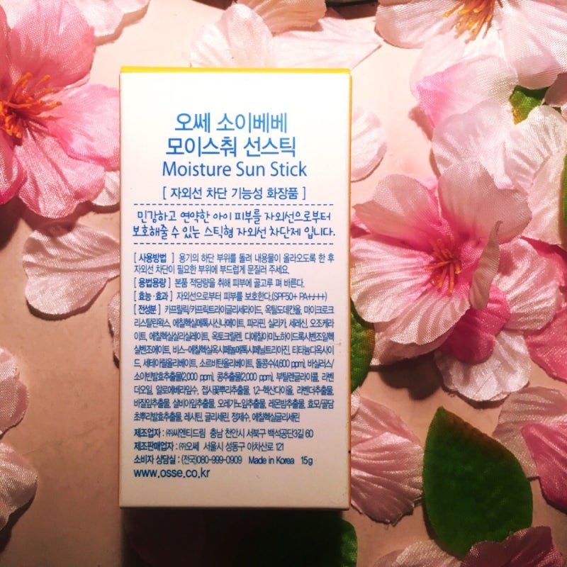 오쎄 소이베베 선케어 유아선팩트 추천 ♥ 네이버 블로그